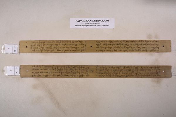 Paparikan Lubdhaka 03 - Palm Leaf Wiki