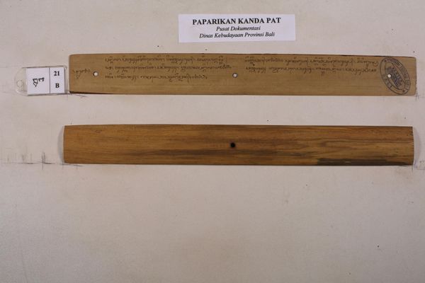 Paparikan Kanda Pat - Palm Leaf Wiki
