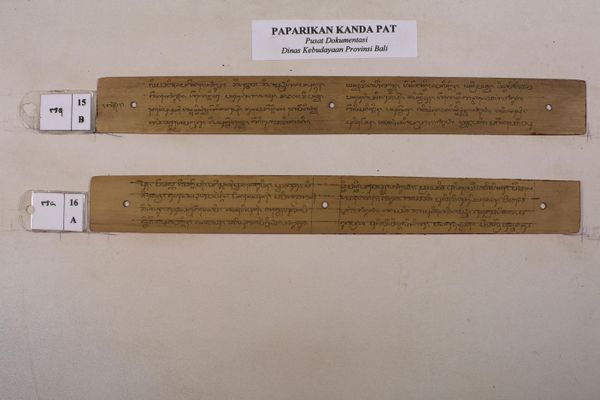 Paparikan Kanda Pat - Palm Leaf Wiki