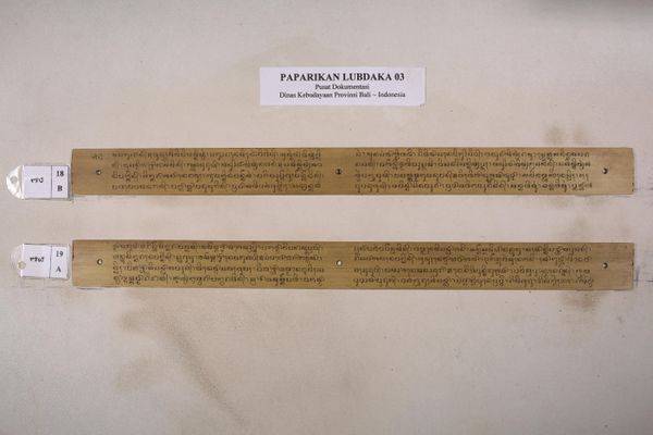 Paparikan Lubdhaka 03 - Palm Leaf Wiki