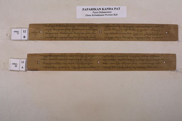 Paparikan Kanda Pat - Palm Leaf Wiki