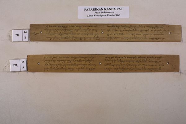 Paparikan Kanda Pat - Palm Leaf Wiki